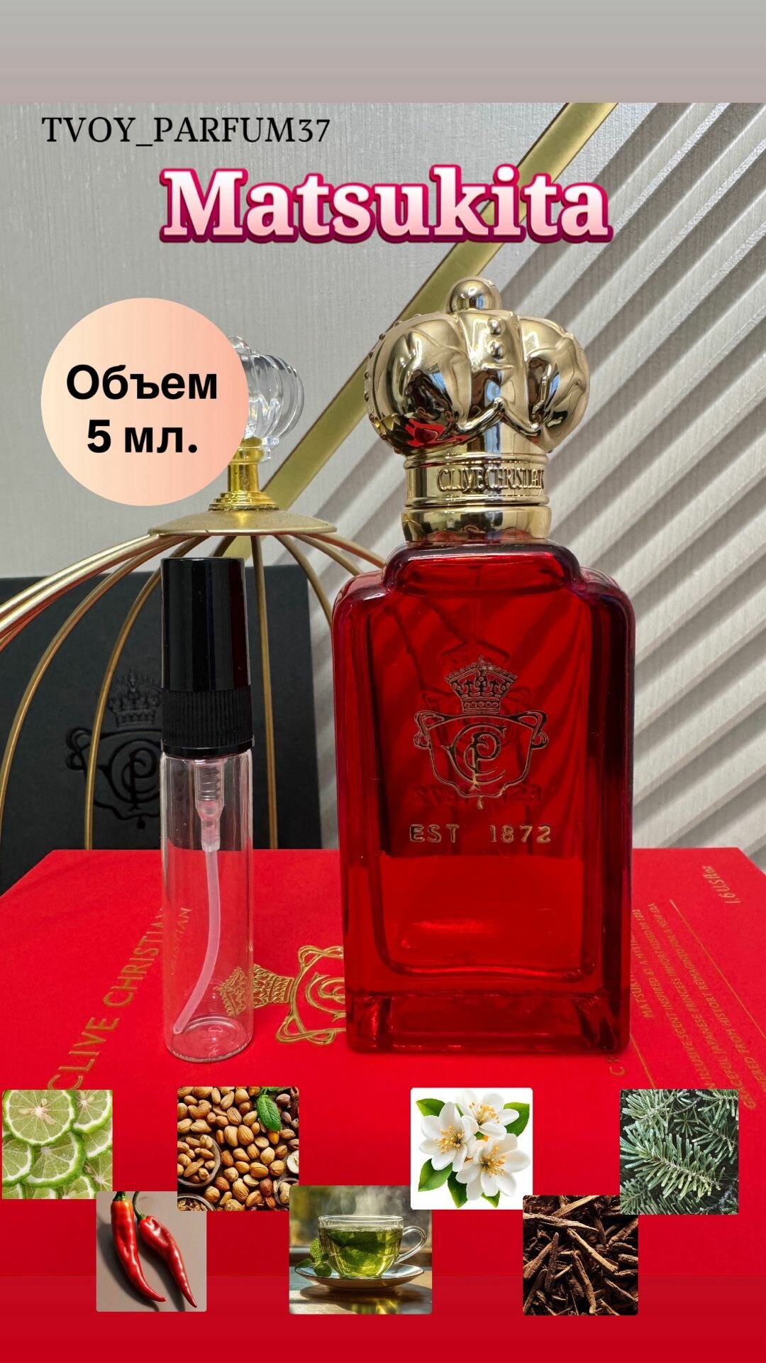 Парфюм Matsukita, древесно-шипровый, аромат бергамота и розового перца, 5 мл