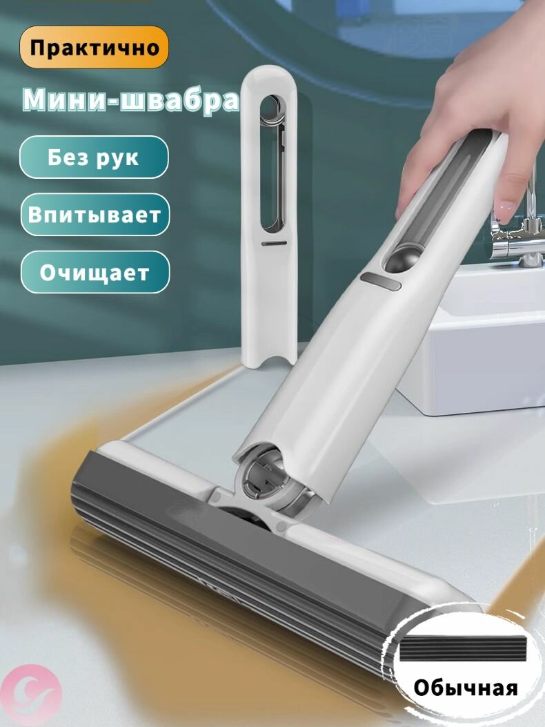 Бытовые мини-швабры не нужно отжимать вручную, они подходят для кухонь и ванных комнат.