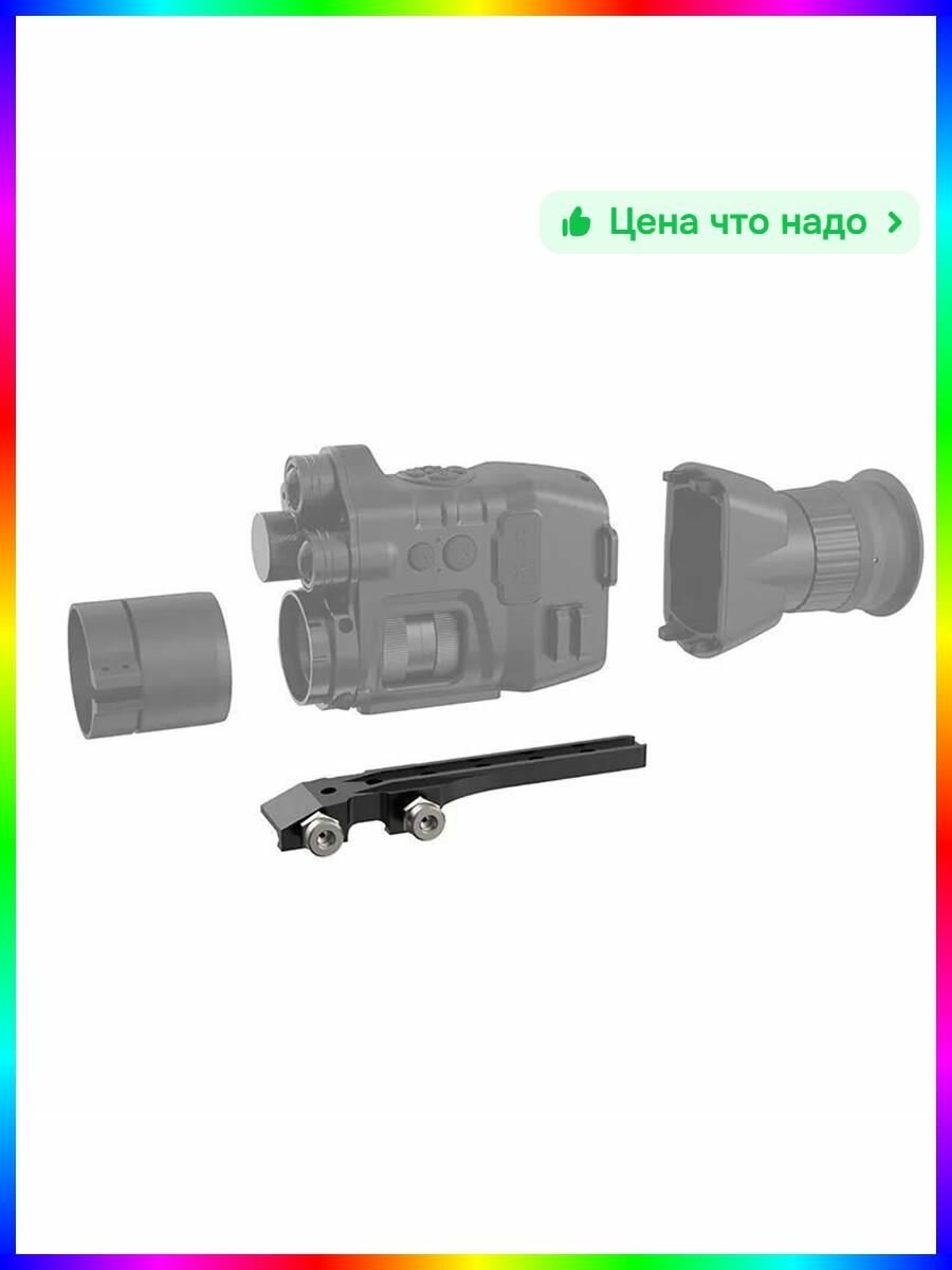 Кронштейн Aimpro для прицелов PARD на планку Picatinny-Аксессуары для туризма