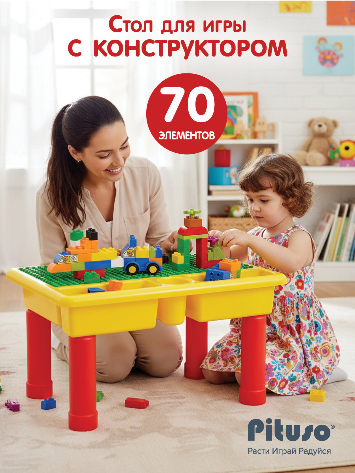 Стол для игры в комплекте с конструктором, Pituso, 70 элементов, цвет мульти