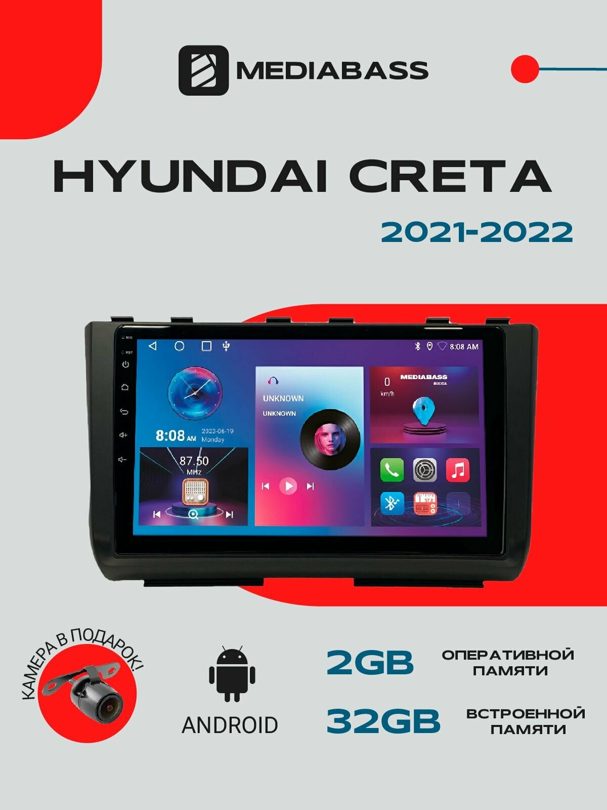 Магнитола Android 13 Hyundai Creta Хендай Крета 2021-2022, 2/32ГБ, QLED экран 1280*720, планшет / Хендай Крета / Мультимедиа + переходная рамка