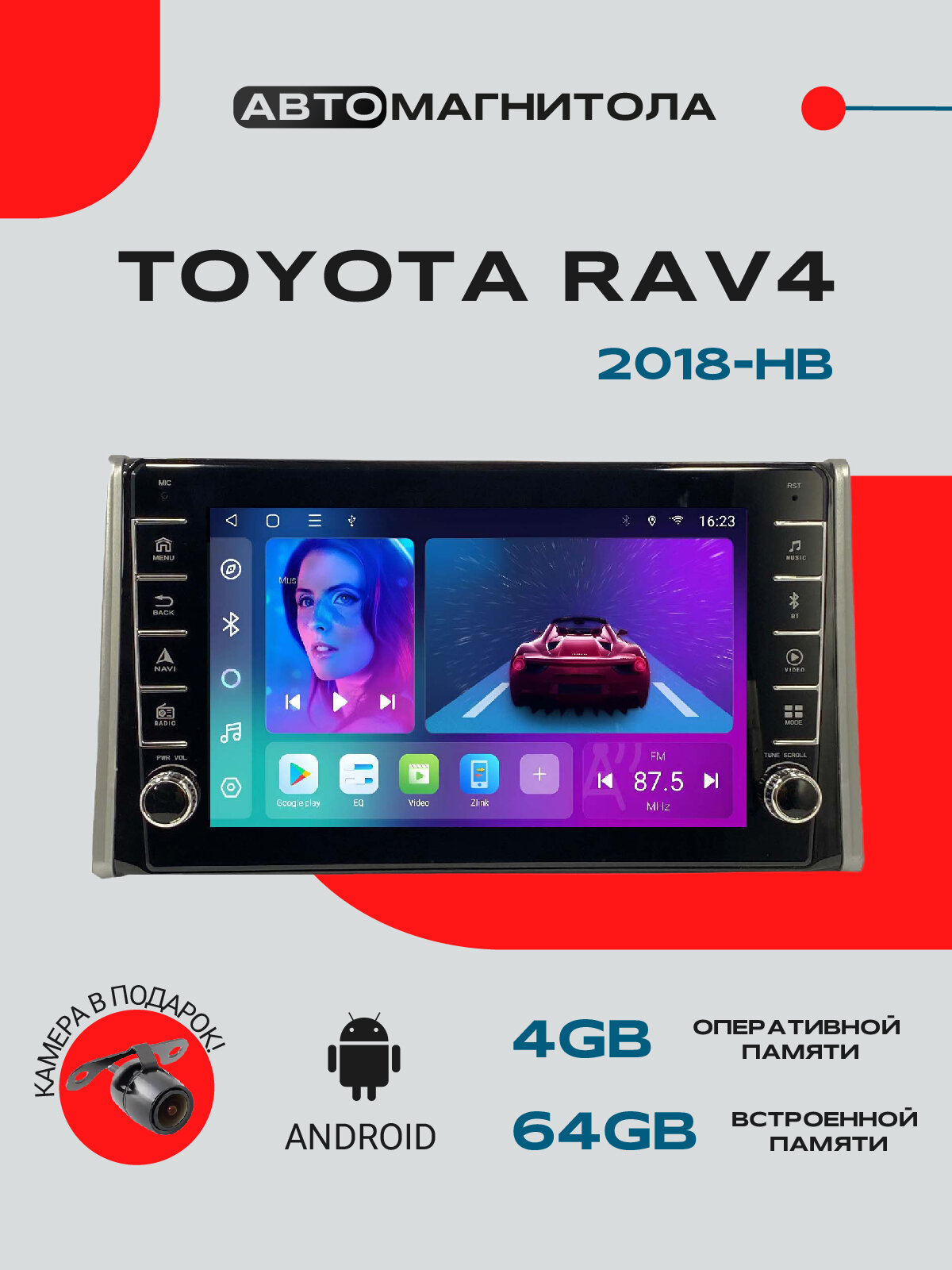 Магнитола Android Toyota RAV4 2018-н. в, 4/64ГБ, с крутилками / Тойота Рав 4