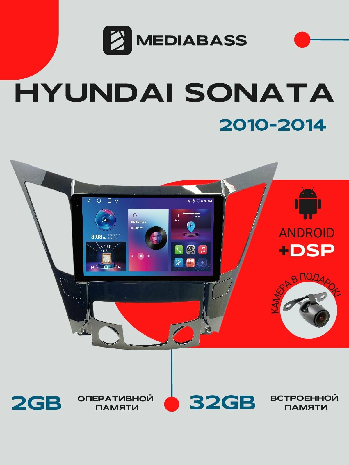 Магнитола Android 13 M2 PRO Hyundai Sonata 2010-2014, 2/32ГБ / Хендай Соната, QLED экран 1280*720, DSP, Мультимедиа + переходная рамка