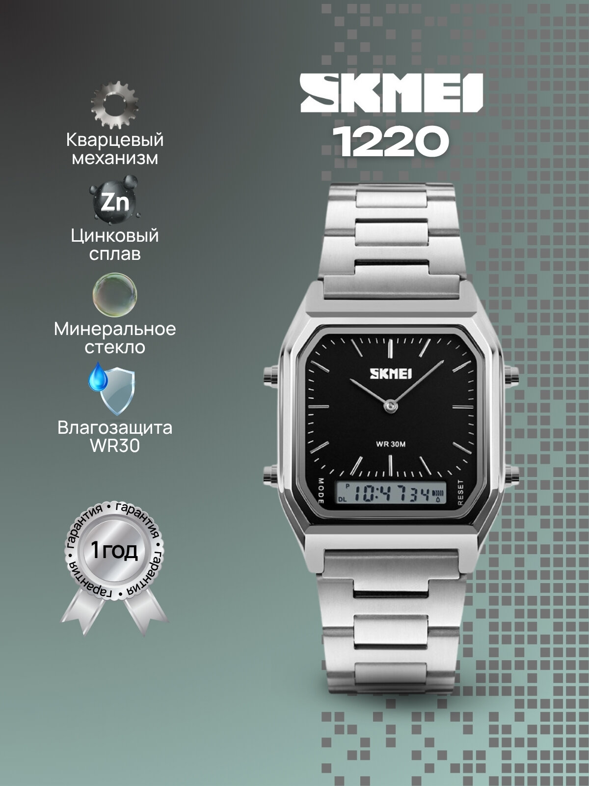 Наручные часы