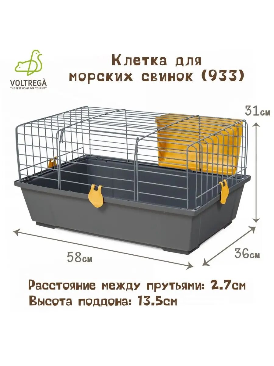 Клетка для грызунов (933), серая, 58х36х31см
