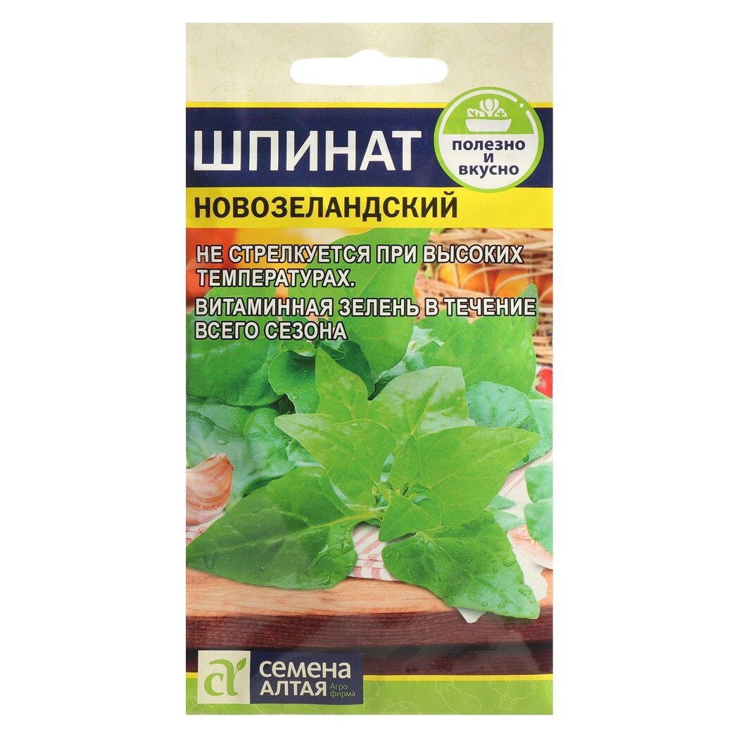 Семена шпината "Новозеландский" от Семена Алтая, 1г, теплолюбивые, для открытого грунта