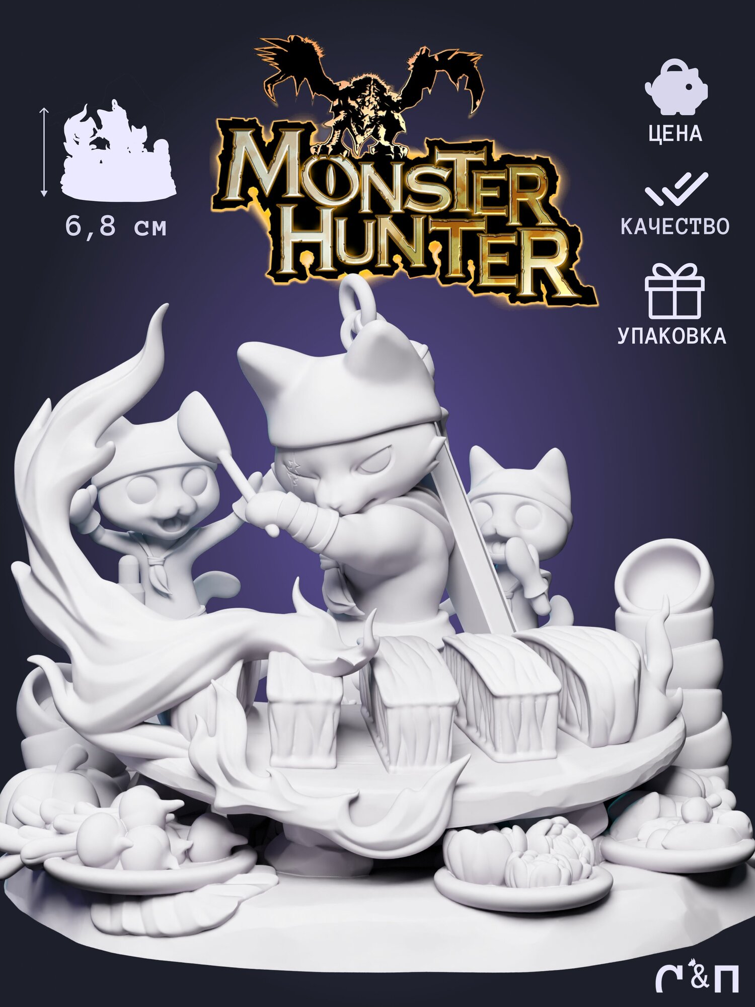 Фигурка чибик Meowscular Chef из игры Охотник на монстров (Monster Hunter) под покрас 6.8 см