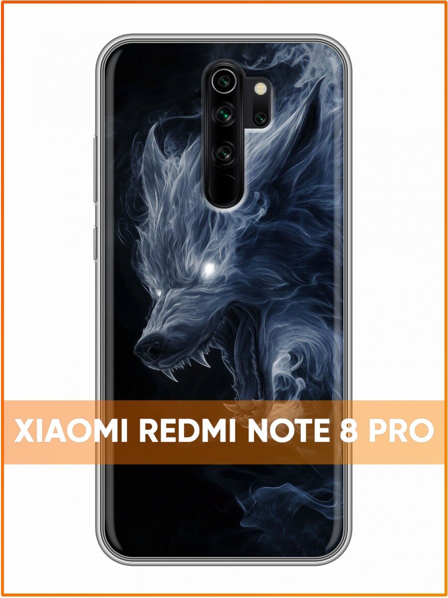 Чехол для Xiaomi RedMi Note 8 Pro с принтом для мужчин с волком (Сяоми Редми Ноут 8 Про)