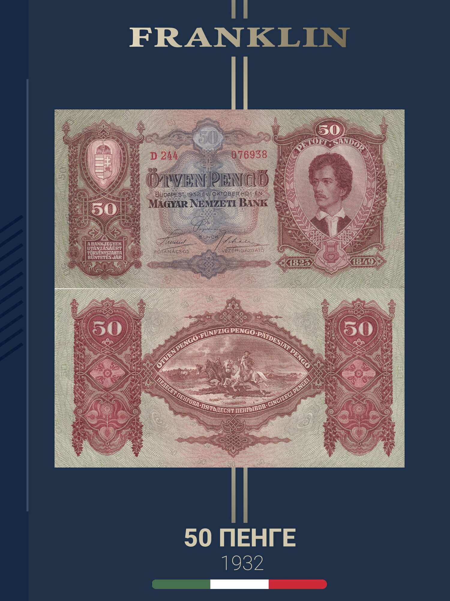 Банкнота Венгрия 50 пенге 1932 год (XF) Pick 99