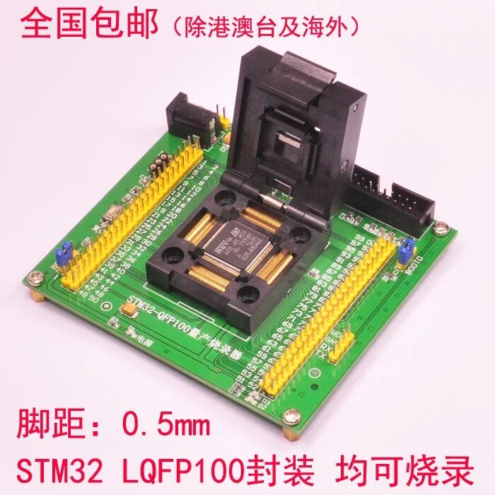 STM32 Burner Mass Production Горение Программирование Загрузка Блок программирования Горящий испытательный блок Тестовая розетка LQFP100