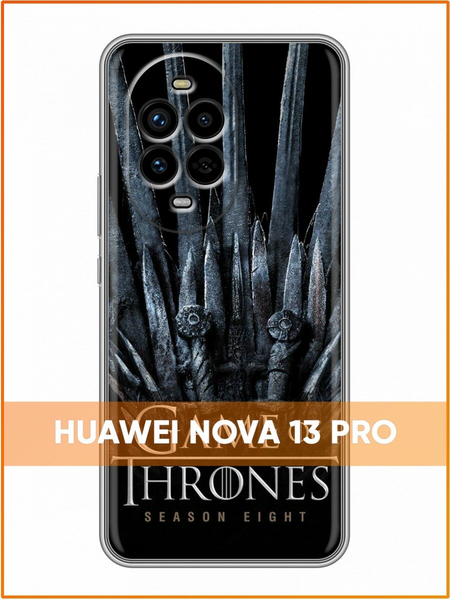 Чехол для Huawei Nova 13 Pro с принтом Игры Престолов (Хуавей Нова 13 Про)