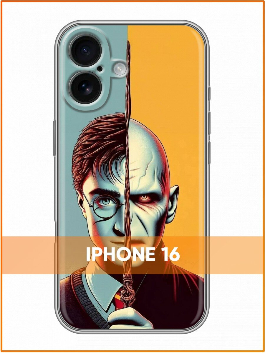Чехол для Iphone 16 с принтом Гарри Поттер (Айфон 16)