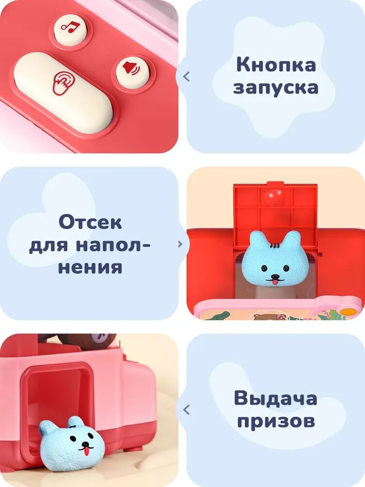 Интерактивная игрушка Игровой автомат с игрушками +6, свет, звук, для детей — фото 1