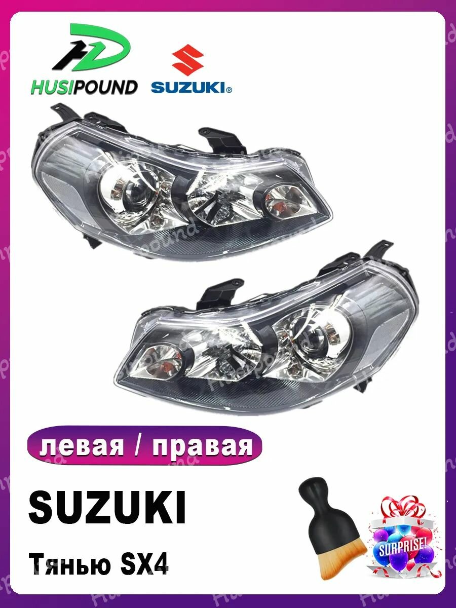 Фары автомобильные, 2 шт, арт. Suzuki Tianyu SX4