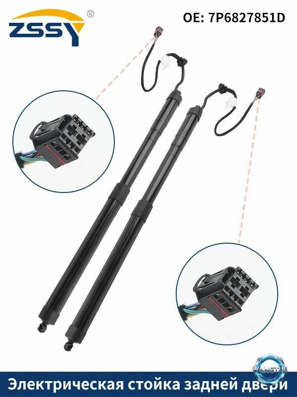 Комплект электропривод багажной двери для VW Volkswagen Touareg 2010-2015 7P6827851D, 7P6827851F