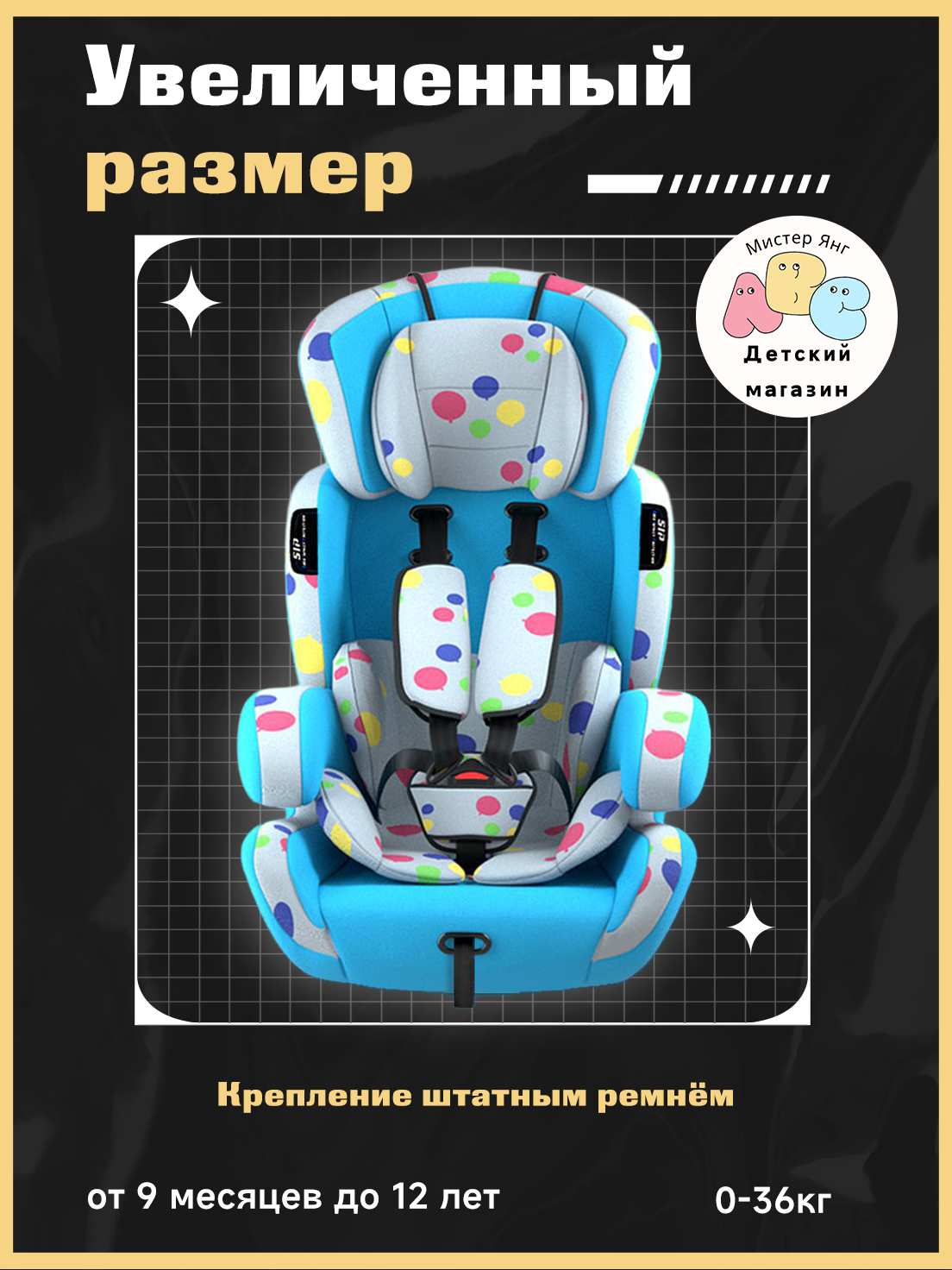 Автокресло детское, для детей 9 мес-12 лет, складное, цвет синий, 9-36кг