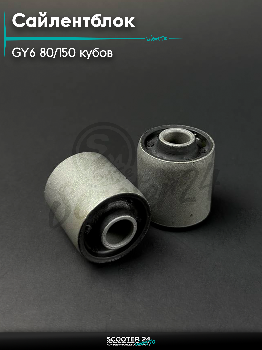 Сайлентблок 10-30-35 на маятник на китайский скутер / мопед GY6 80 / 150 кубов