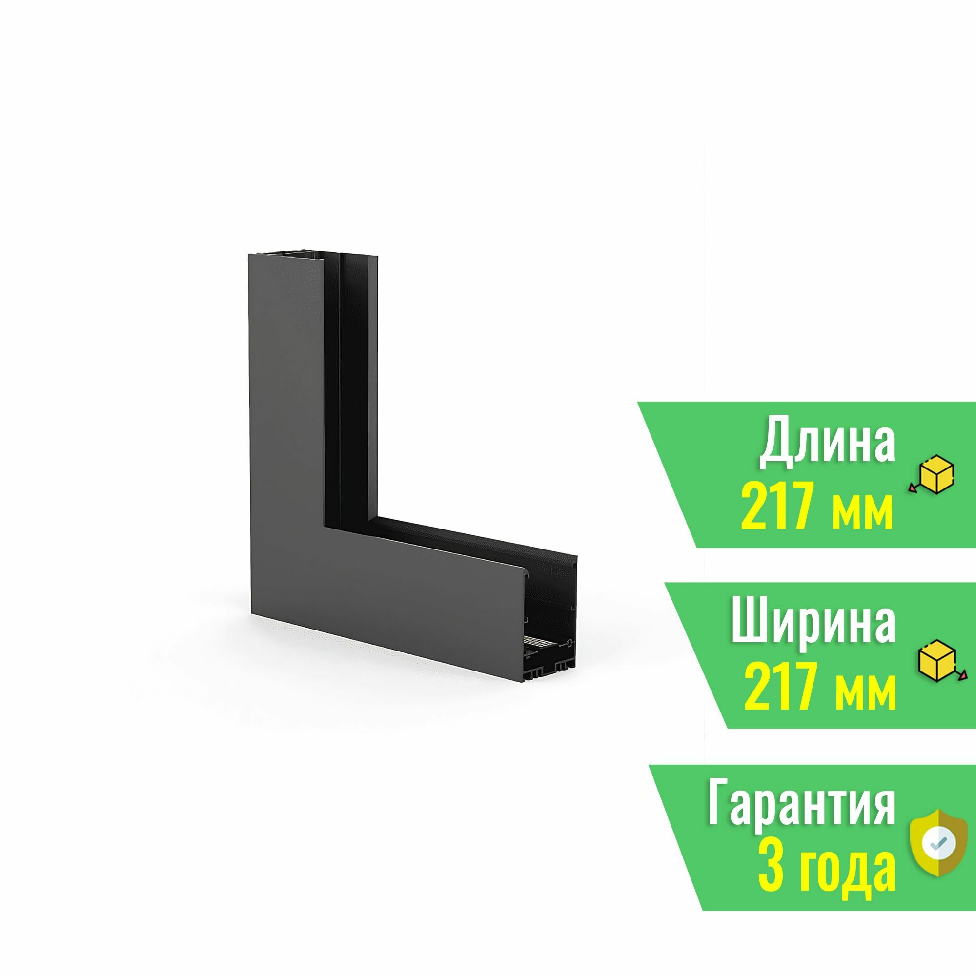 Коннектор угловой MAG-CON-4563-L90-INT (BK, 5LN, внутренний) (Arlight, IP20 Металл, 3 года) 046924