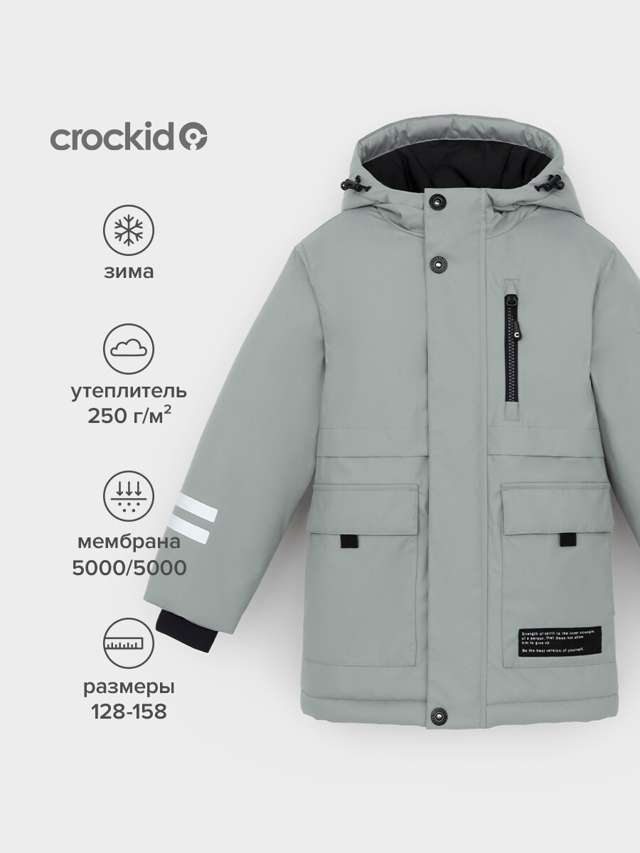 Куртка ВК 36105/1 ГР (128-158)