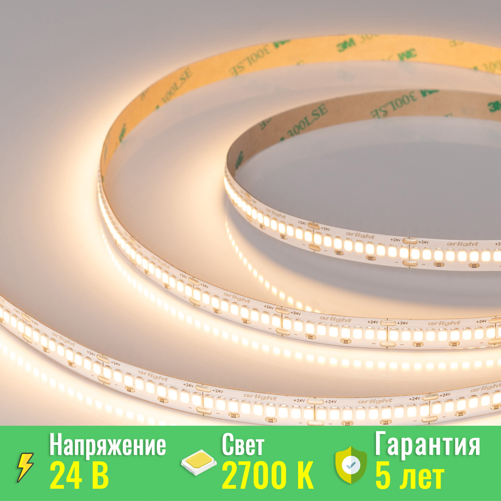 Лента ULTRA-A288-10mm 24V Warm2700 (17 W/m, IP20, 5m) (Arlight, высок. эфф.200 лм/Вт) 054932