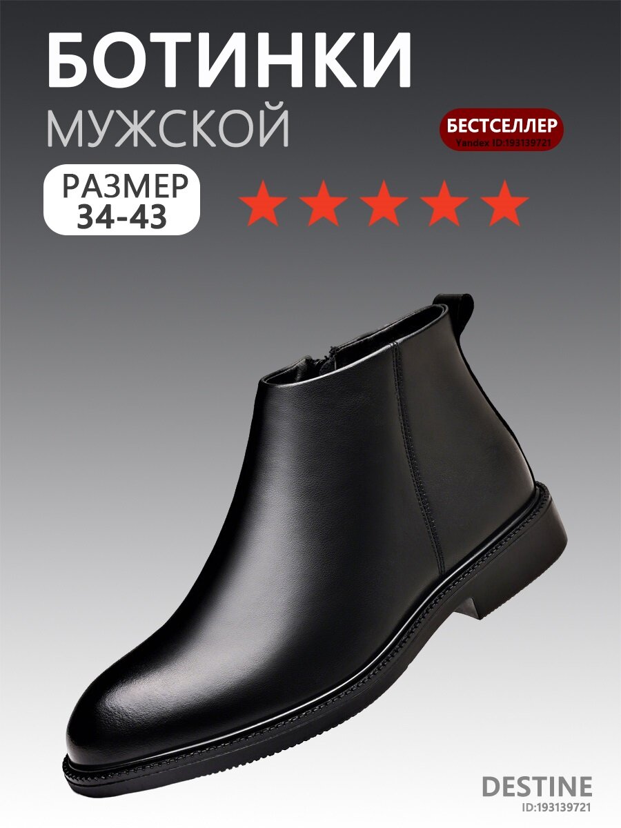 Ботинки