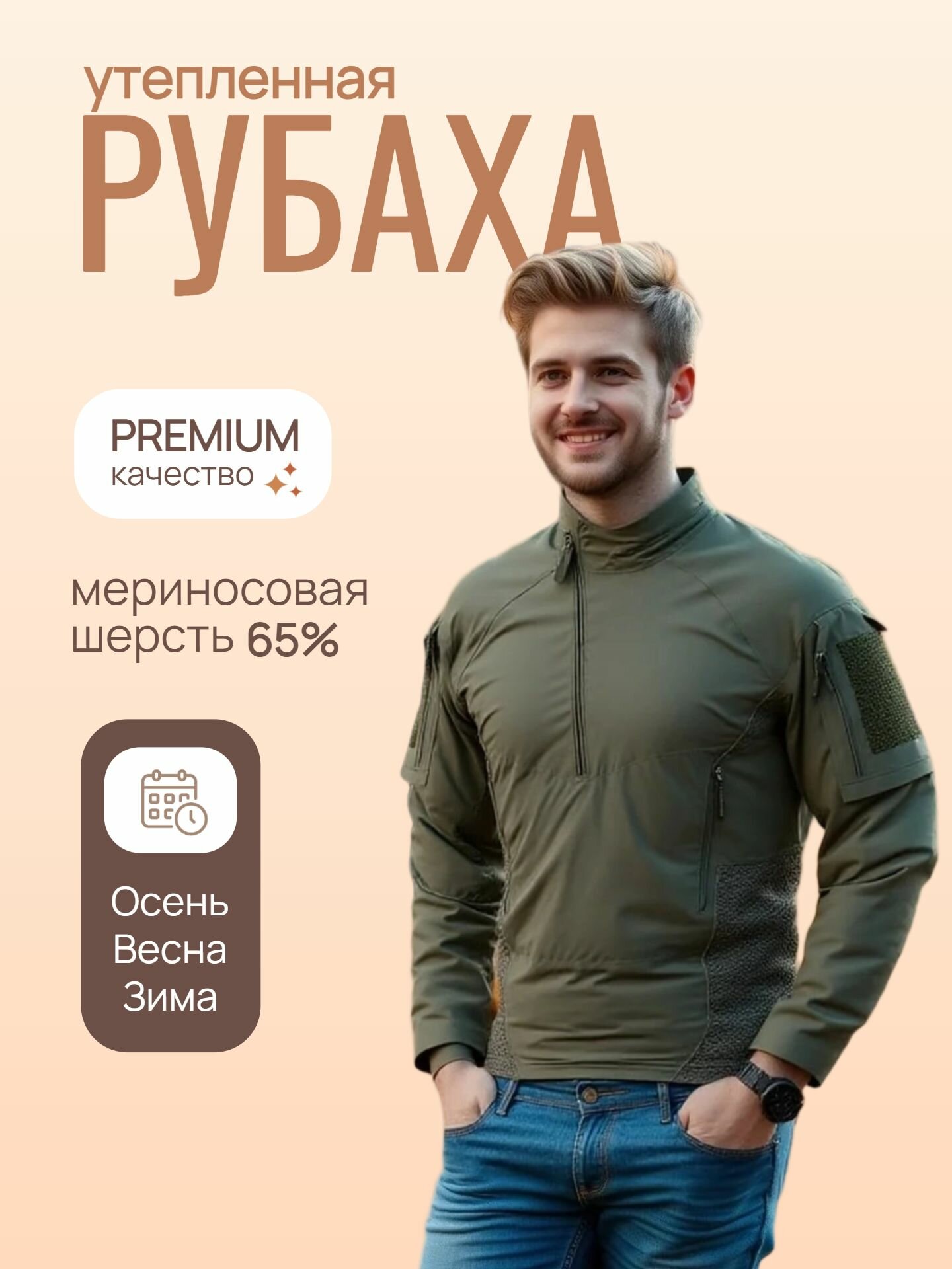 Тактическая боевая рубашка зимняя