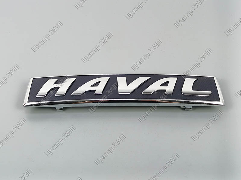 Эмблема в решётку радиатора HAVAL