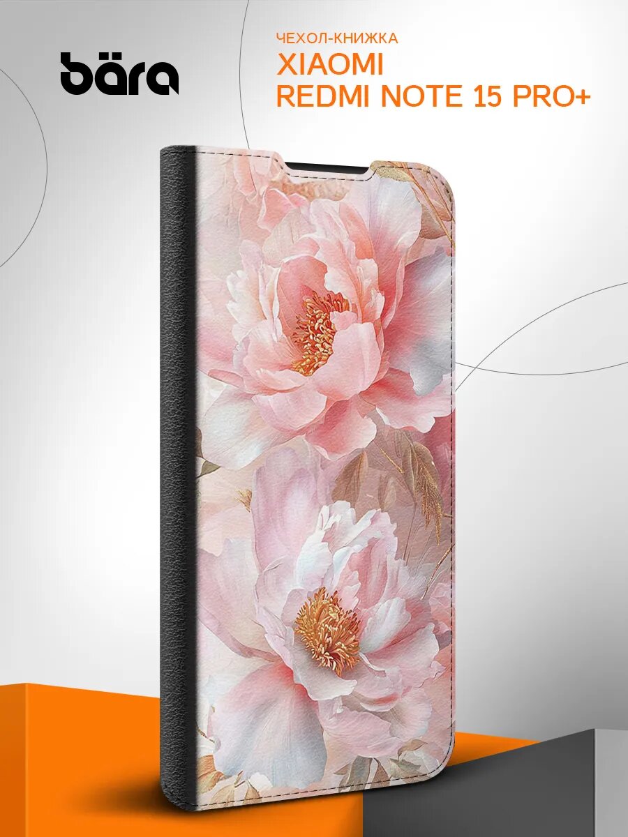 Чехол книжка на Xiaomi Redmi Note 15 Pro Plus (5G)/Poco M8 Pro (5G) противоударный, с рисунком