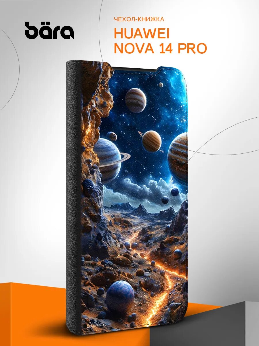 Чехол книжка на Huawei Nova 14 Pro, Хуавэй Нова 14 Про, противоударный, с картинкой
