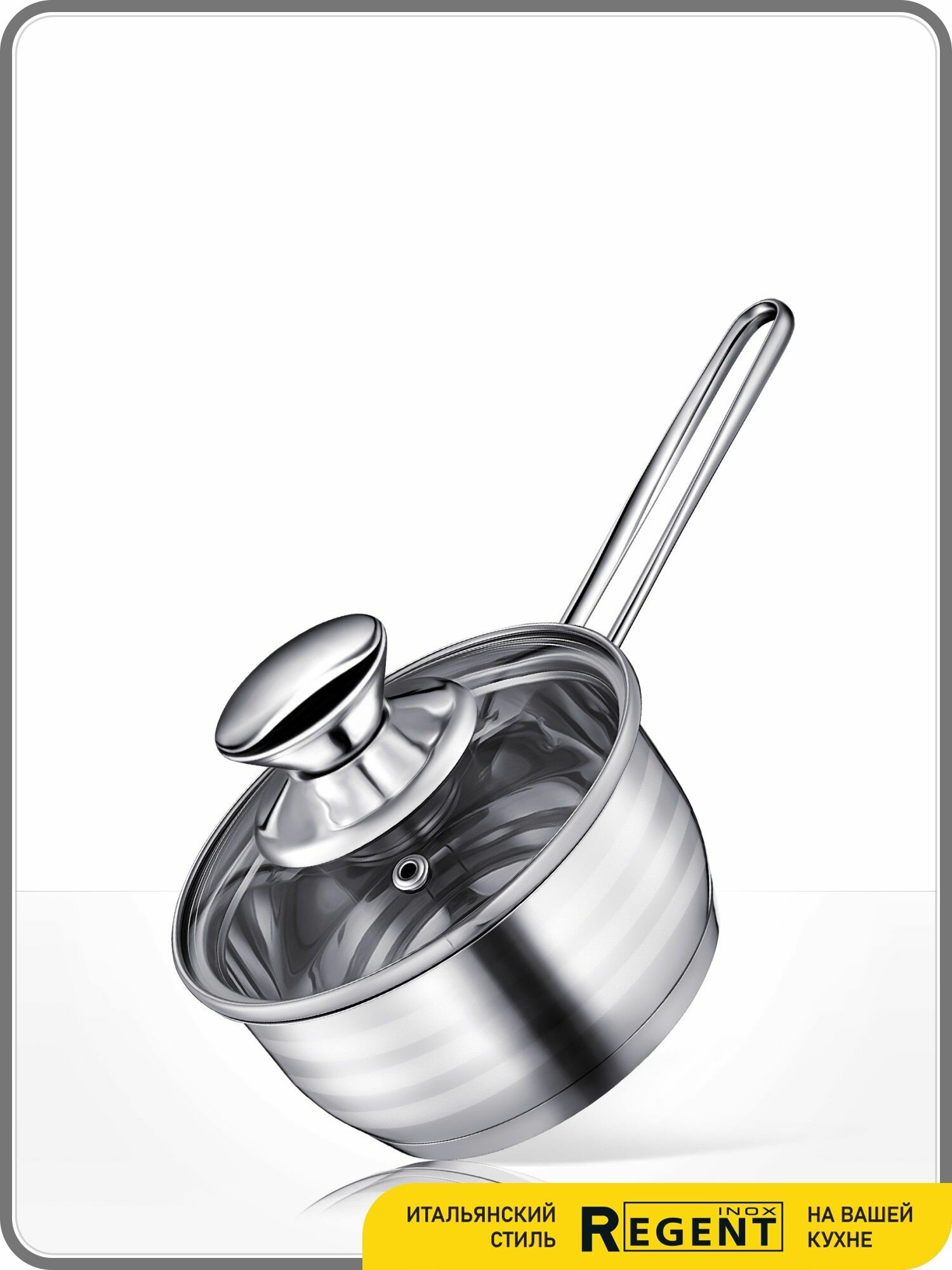 Ковш из нержавеющей стали и стеклянной крышкой 0,7 л