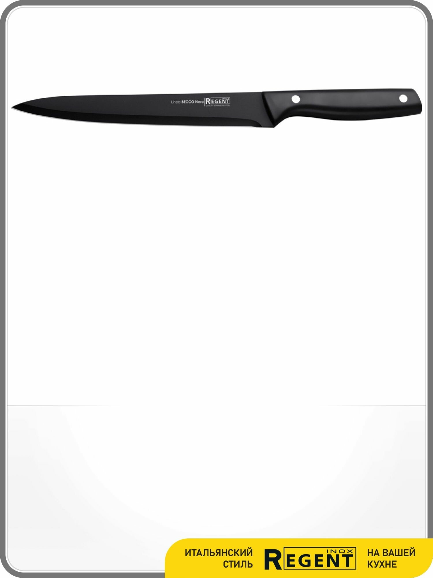 Нож разделочный 205/340 мм REGENT BECCO Nero