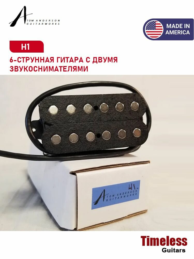 Tom Anderson 6-струнная гитара с двойными звукоснимателями H1