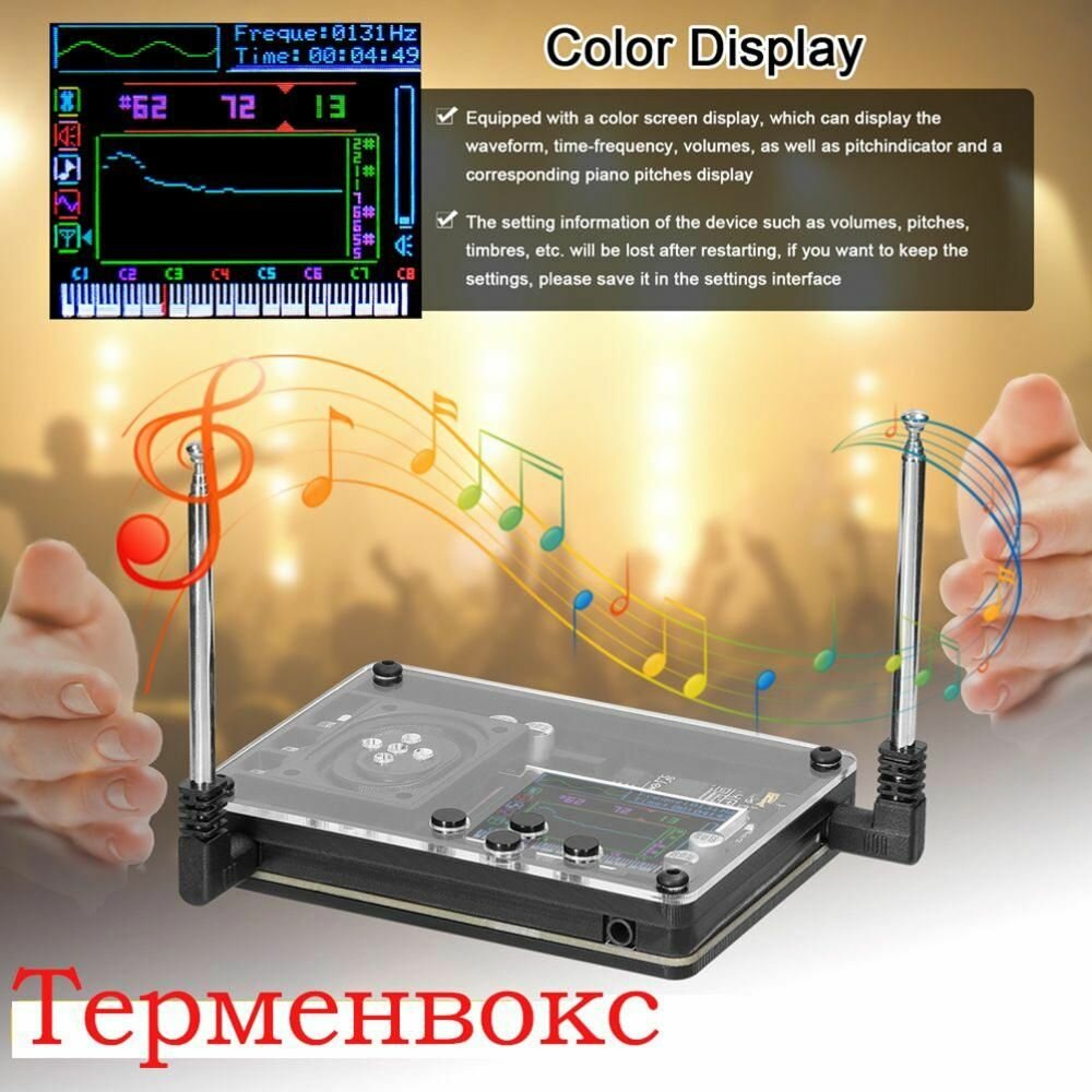 Нишевое инструментальное оборудование Терменвокса Интерфейс Type-C