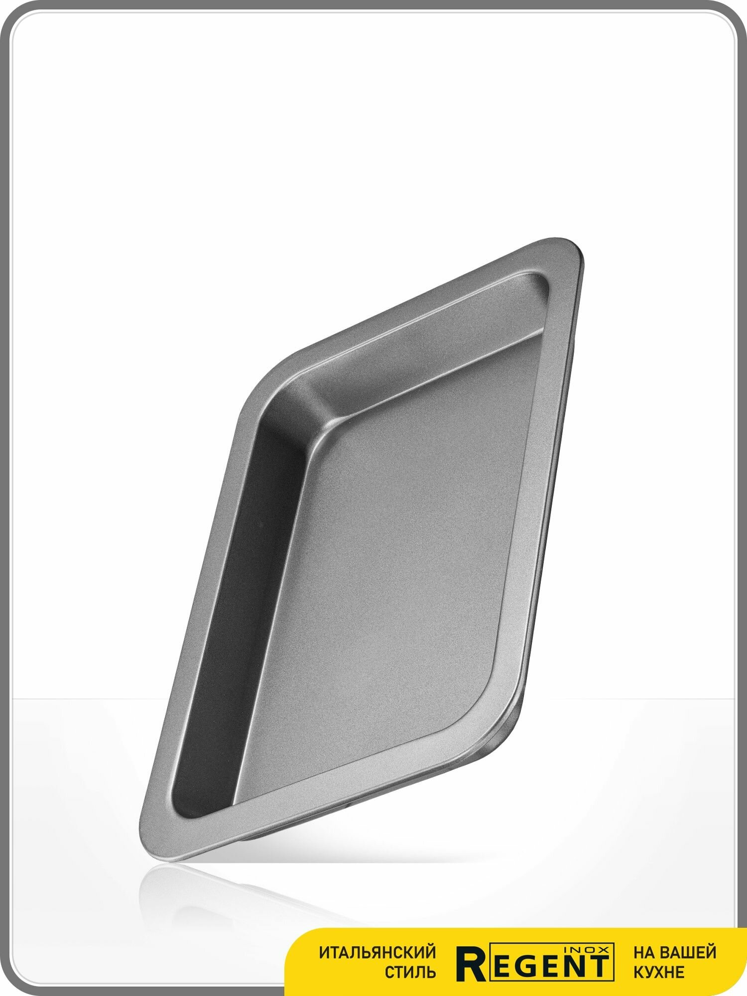 Противень глубокий 31,9х21,9х5,3 см, (углеродистая сталь) REGENT EASY