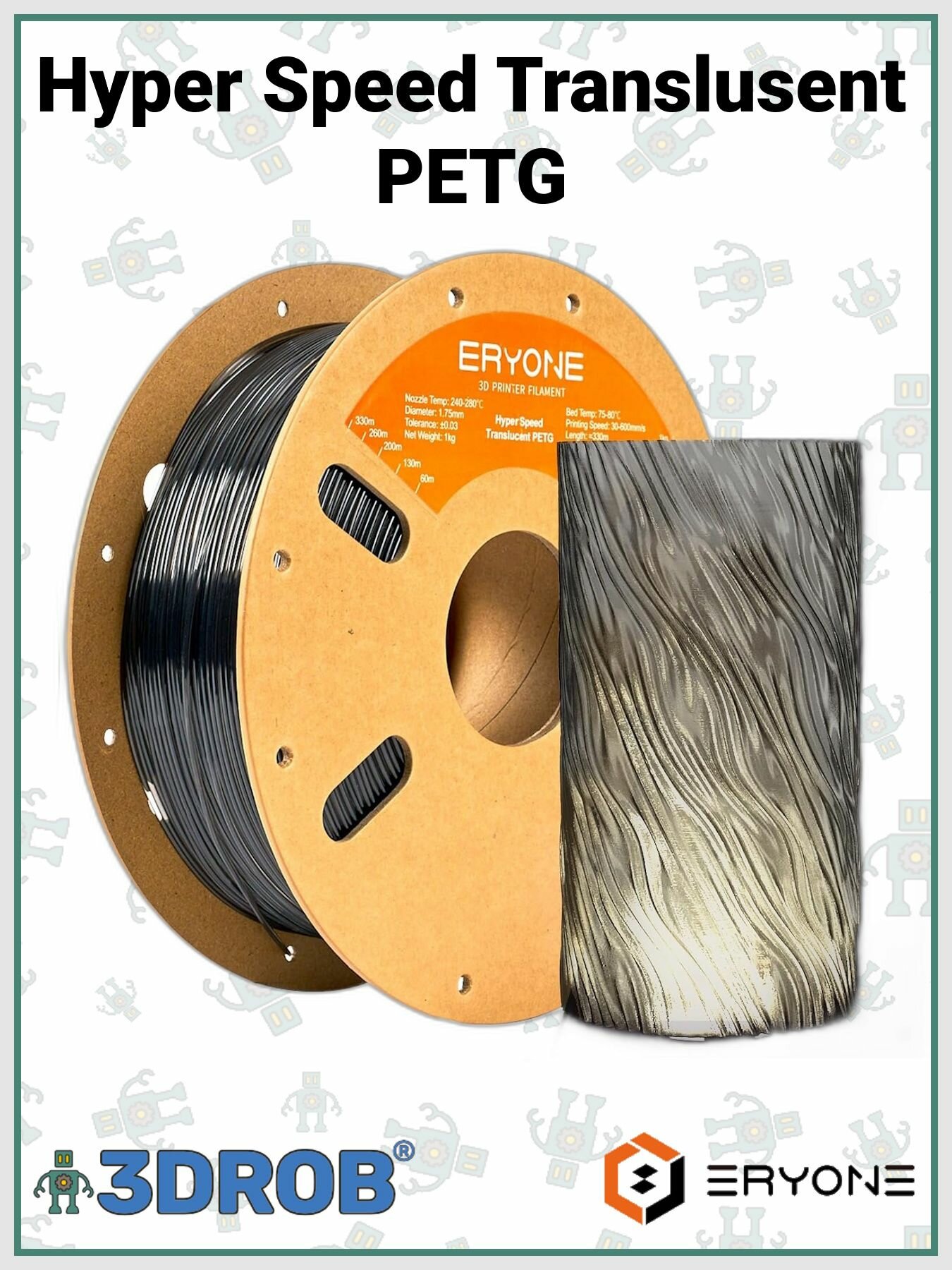 PETG HS Translusent Grey 1,75 мм 1 кг (Eryone) серый