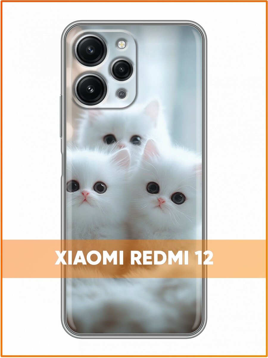Чехол для Xiaomi RedMi 12 с принтом Котята (Сяоми Редми 12)