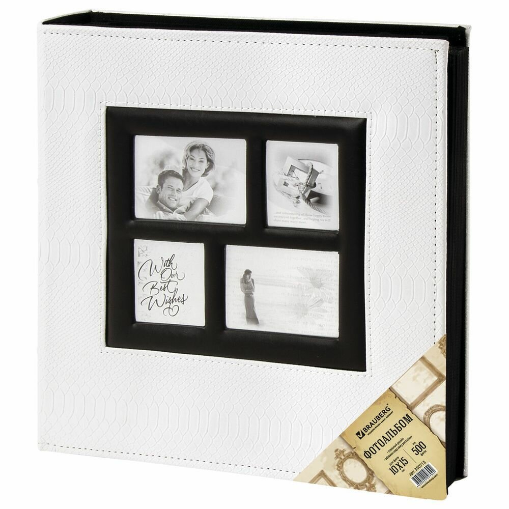 Фотоальбом BRAUBERG на 500 фотографий 10х15 см, обложка под кожу рептилии, рамка для фото, белый