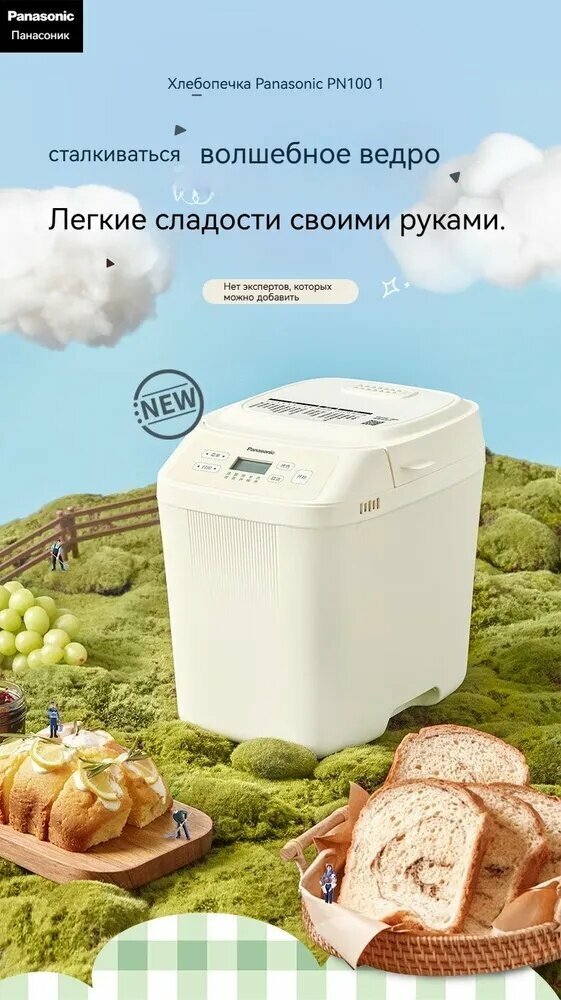 Panasonic Хлебопечка PN100 340 Вт