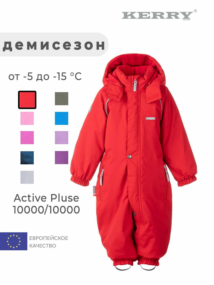 Комбинезон утеплённый