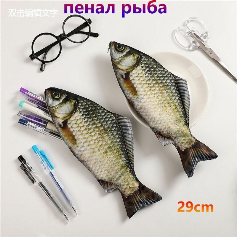 Пенал школьный-рыба, вместительный, мягкий, на молнии