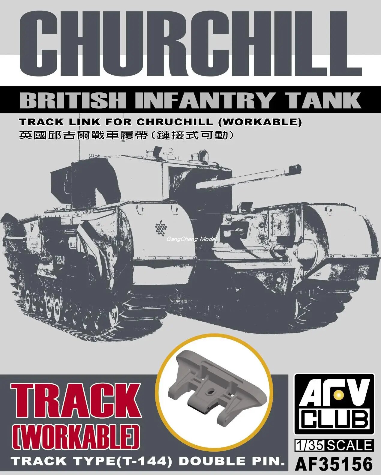 AFV Club Churchill Британский пехотный танк модель 1:35, Мужской