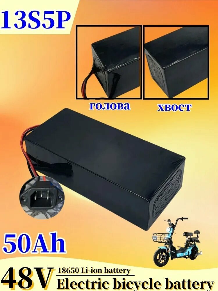 Аккумулятор для электровелосипеда 2025, 1000 Вт