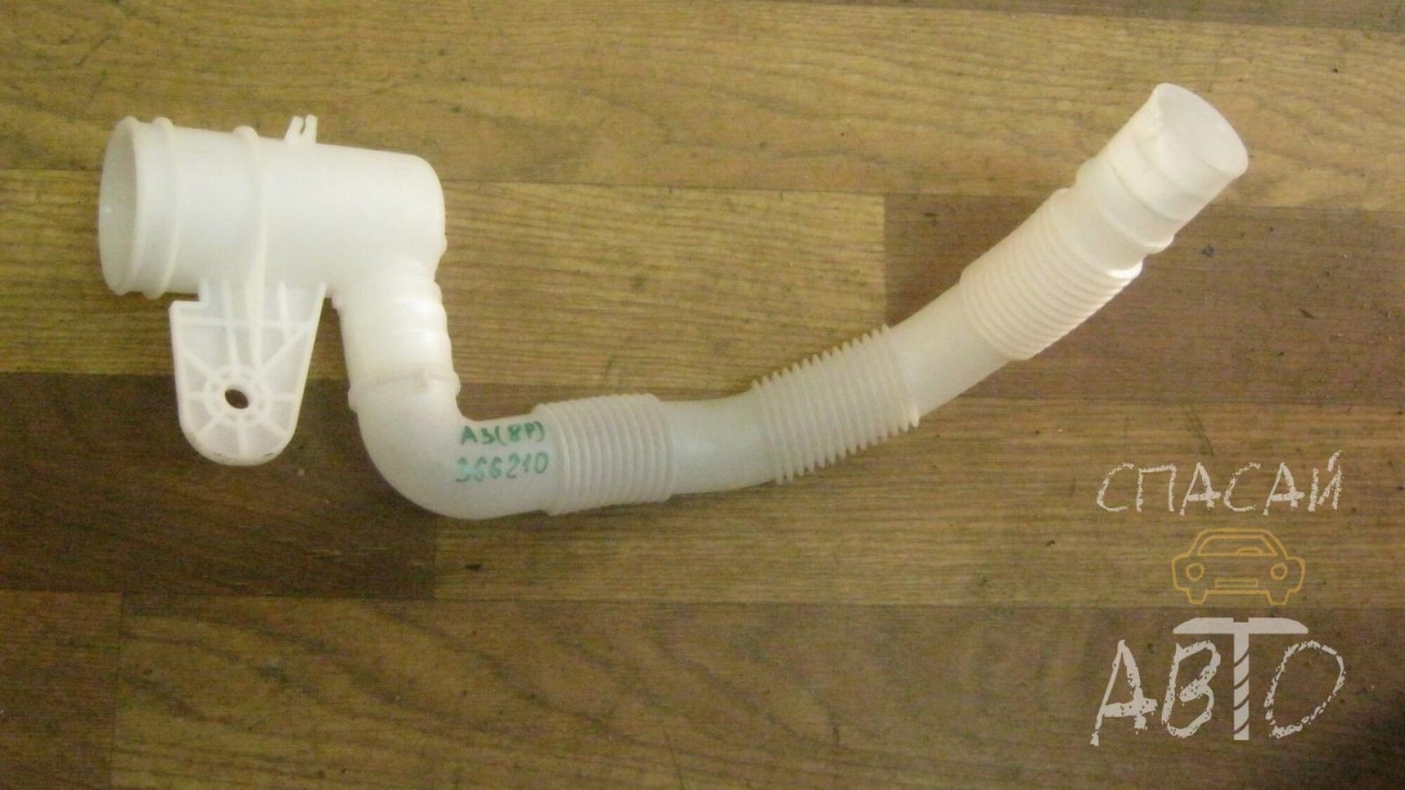 Горловина бачка омывателя VAG, для Audi A3, белая (запчасти и комплектующие)