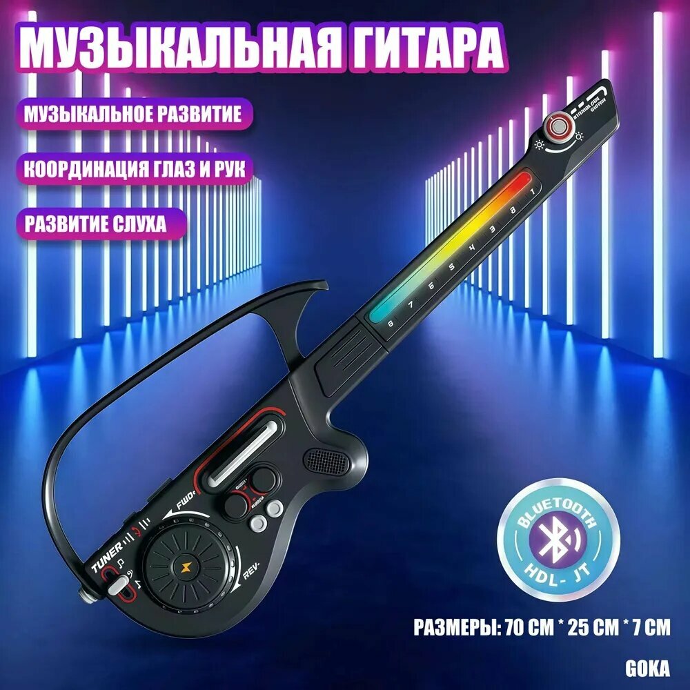 Умная гитара для детей с автоаккомпанементом, складная бесструнная электрогитара с медиатором, игрушка для обучения и пения