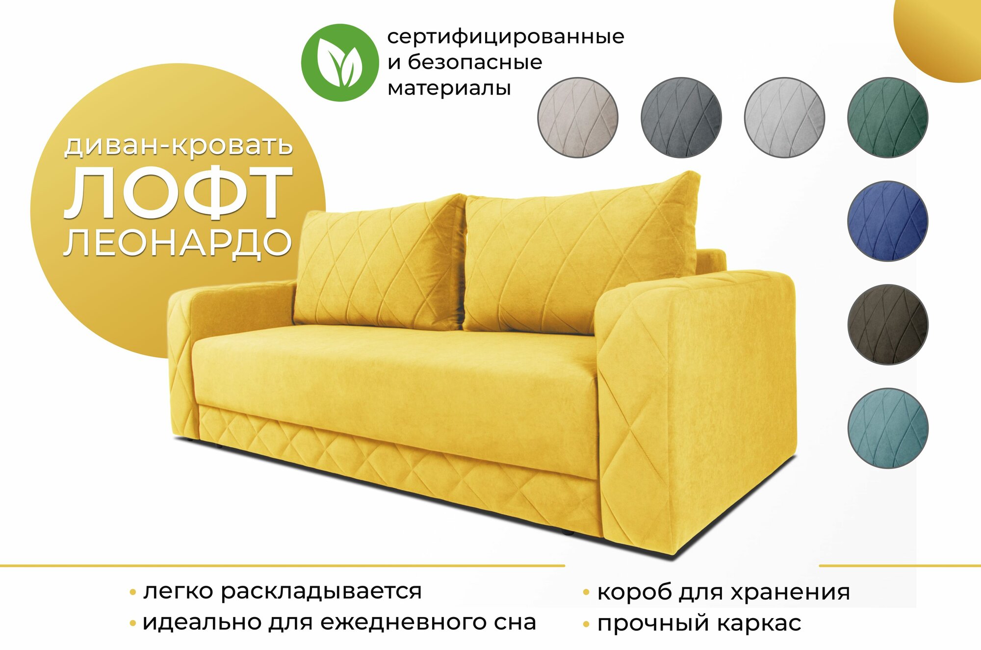 Диван раскладной Леонардо, прямой диван-кровать, еврокнижка, с ящиком для хранения