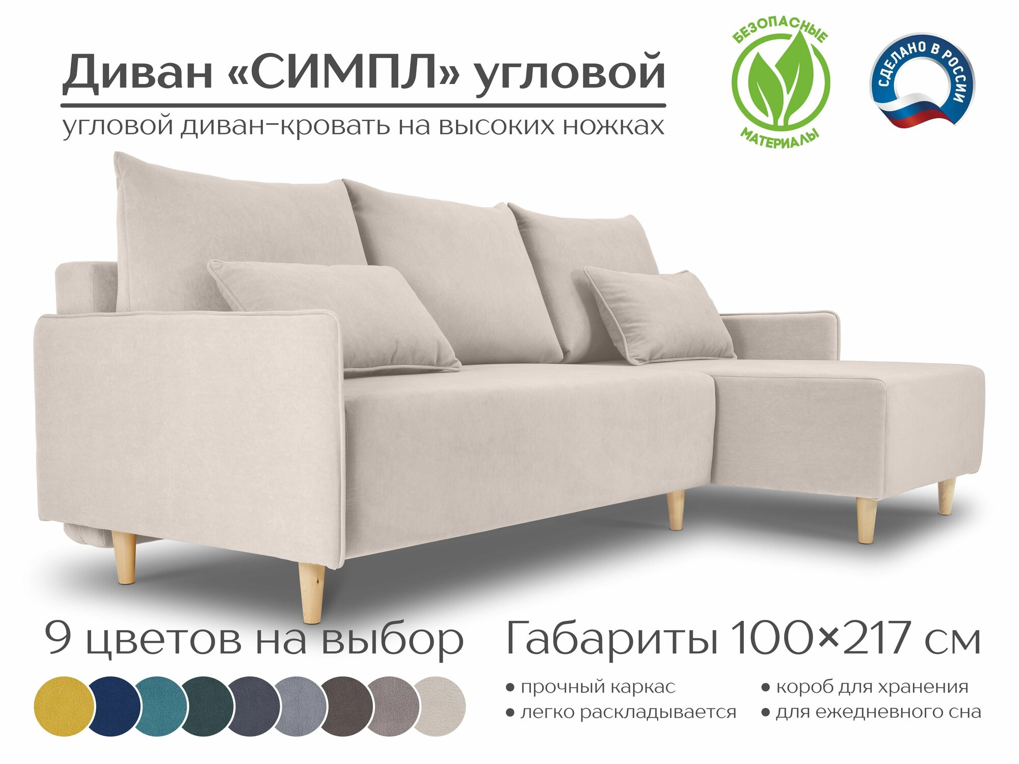 Угловой диван кровать