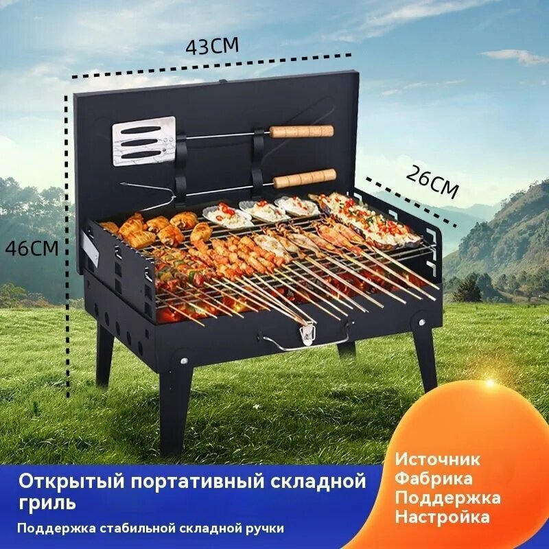 Мангал 43 см х 26 см х 46 см