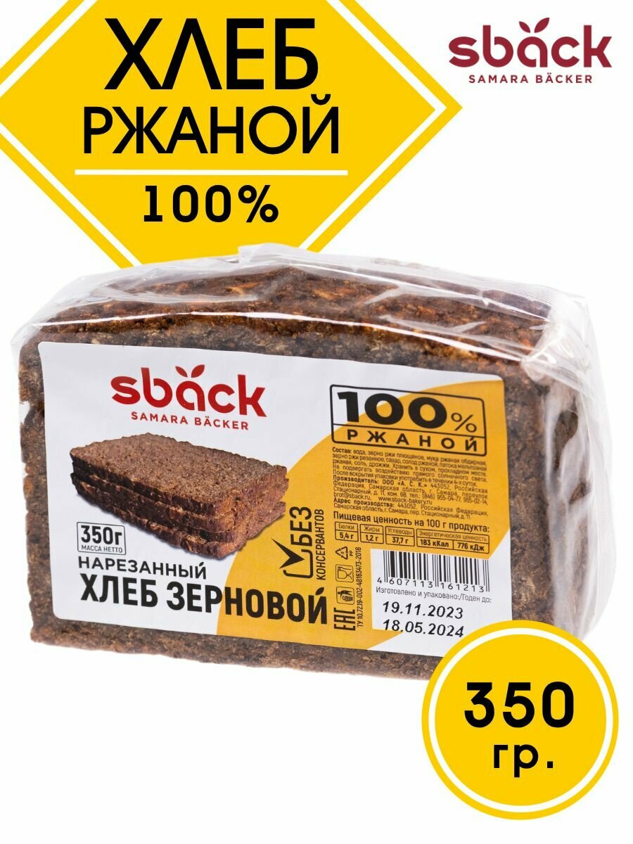 Хлеб "Ржаной", 0.350 кг, Sback