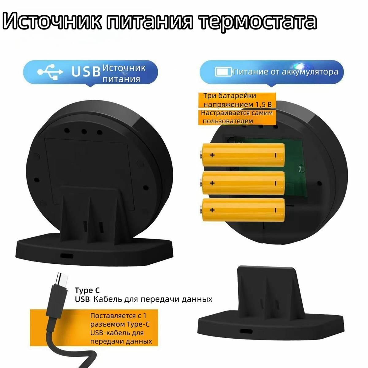 Регулятор температуры — фото 1