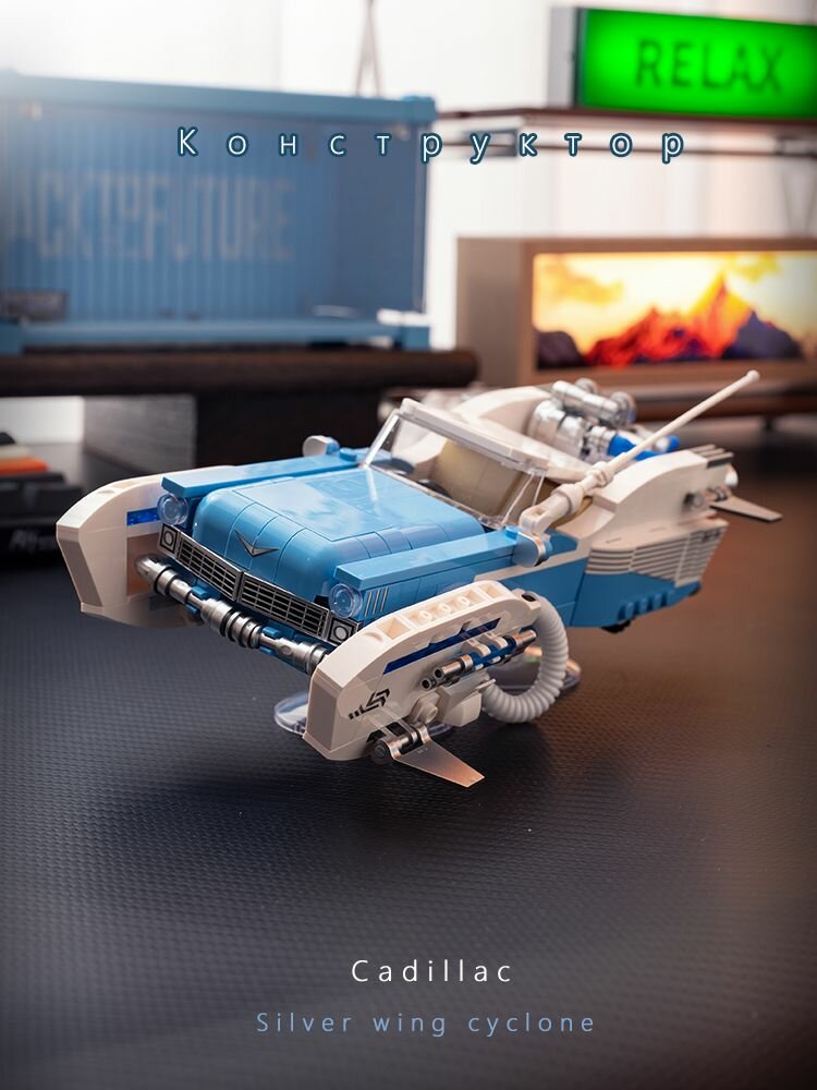 Конструктор машина, HAPPY BUILD PB8803 /Cadillac Silver wing cyclone/ 589 деталей,